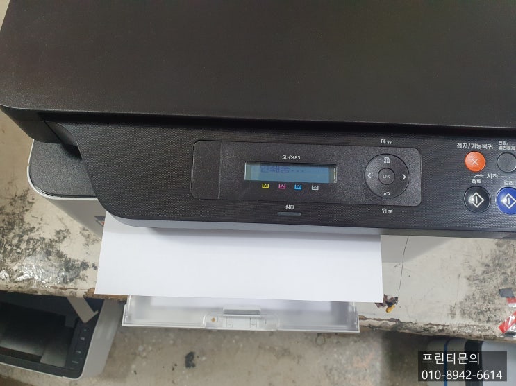 SL-C483 컬러 레이저 프린터 인쇄번짐 이중인쇄 로 인한 이미징유닛 교체 현상기교체 SL-C563W SL-C563FW SL ...