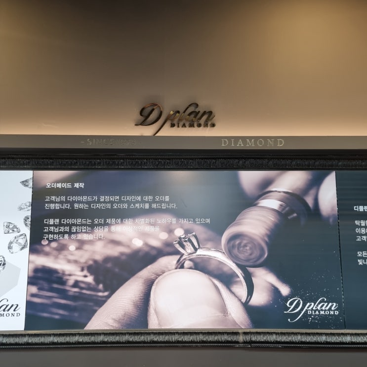 결혼 준비 Part 웨딩반지 디플랜 다이아몬드 네이버 블로그
