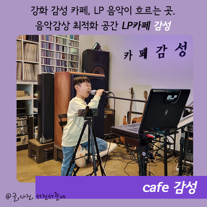 강화 감성 카페, LP 음악이 흐르는 곳. 음악감상 공간 LP카페 감성 (coffee & LP music) : 네이버 블로그