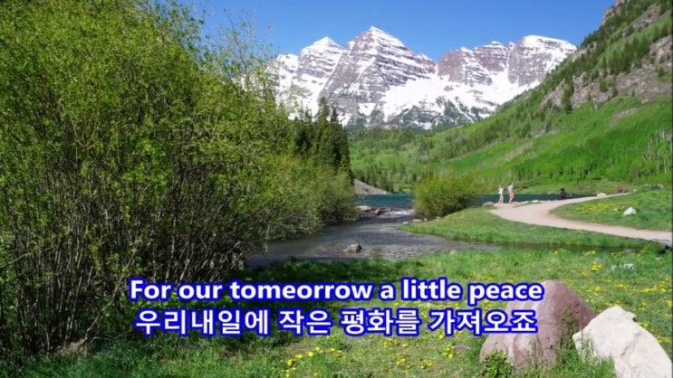 이승복 씨의 오늘의 선곡 A Little Peace - Nicole Flieg: with Lyrics(가사번역 ...