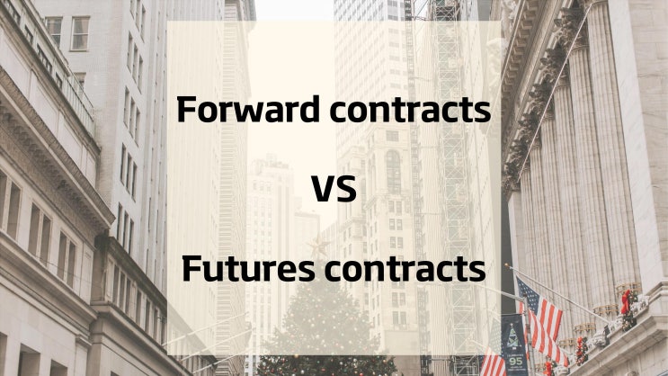 Forward contracts VS Futures contracts : 네이버 블로그