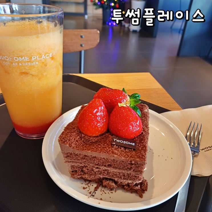 투썸 스트로베리초콜릿생크림 가격 칼로리 투썸플레이스 스초생 떠먹는 케이크 조각케익 네이버 블로그