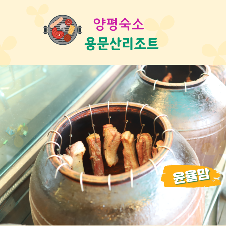 양평숙소 바베큐패키지로 단체여행에 좋은 용문산리조트펜션 네이버 블로그