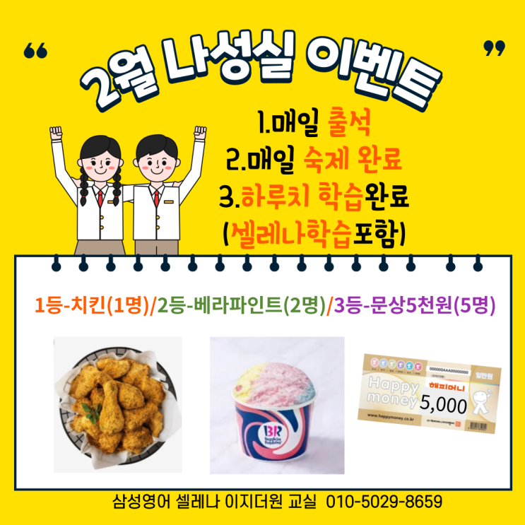 내포영어학원 보성초영어학습 덕산중영어100점의비법 영어학습 습관이 중요한 이유 나성실이벤트 네이버 블로그