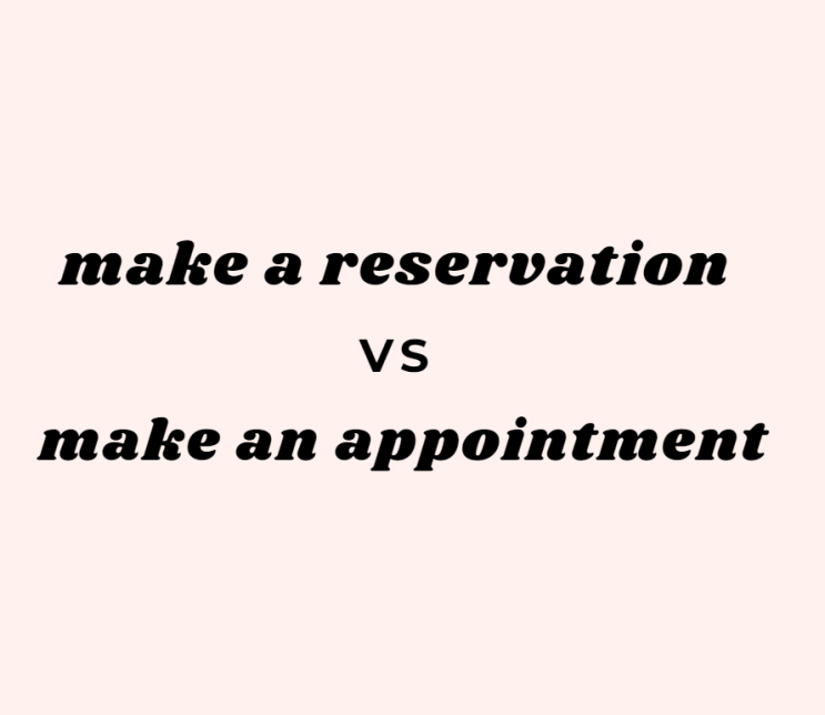 예약하다 영어로 reservation과 appointment 차이는 무엇일까? 예시 보고 완벽 이해하기 : 네이버 블로그
