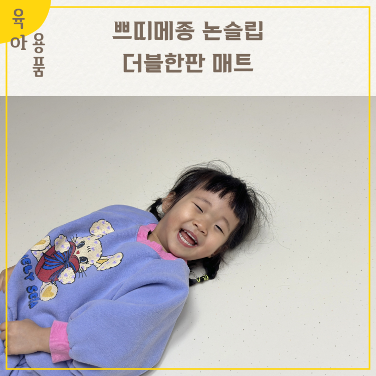 아기 거실매트 특대형 놀이매트 청소 쉬운 폴더매트 추천 네이버 블로그