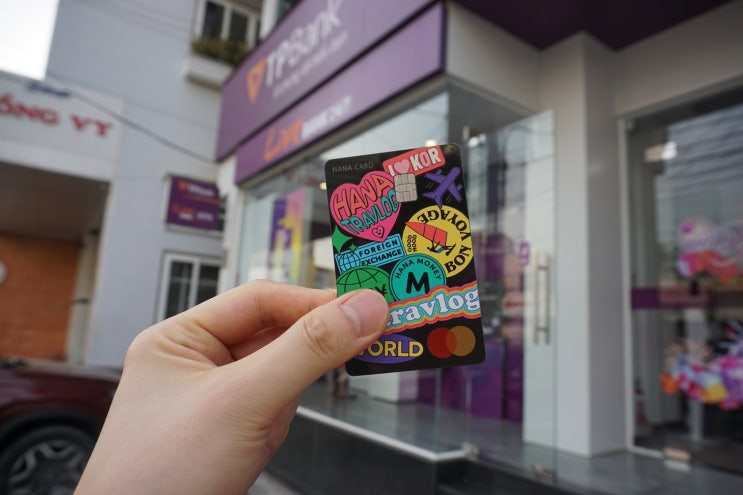 베트남 ATM 수수료 무료 은행 TP Bank, 이용 방법 및 출금하는 방법 트레블로그 트래블월렛 : 네이버 블로그