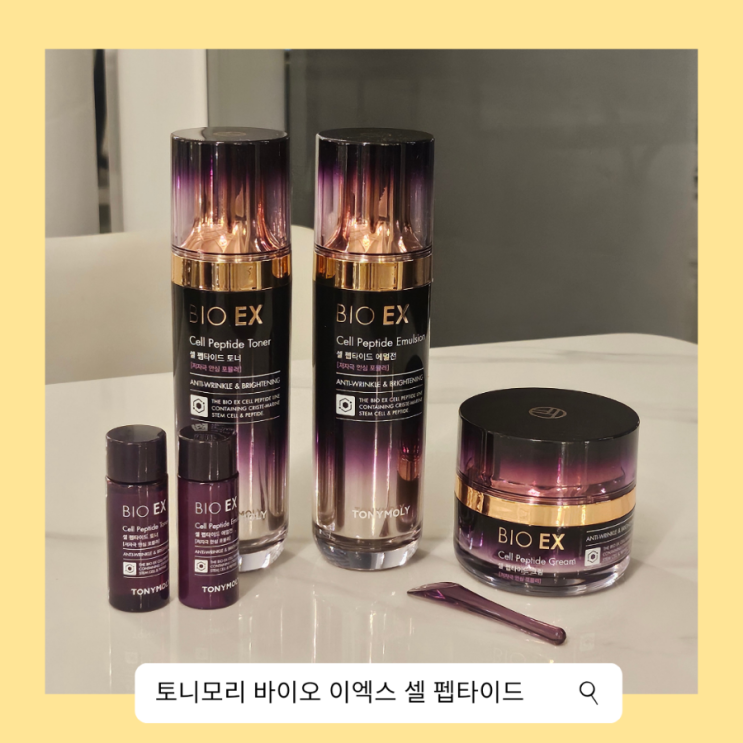 설선물세트 기초화장품 토니모리 프리미엄 스킨케어 3종 세트로 센스 있게 준비하기 네이버 블로그