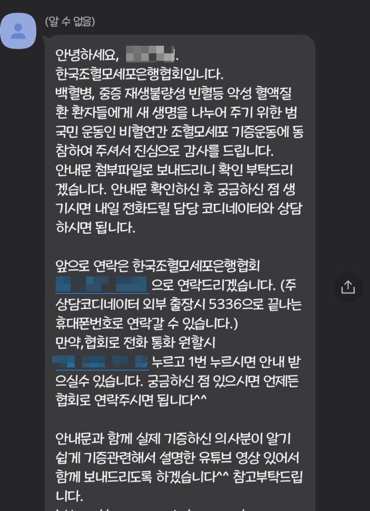 조혈모세포 기증 후기 과정 및 부작용 네이버 블로그