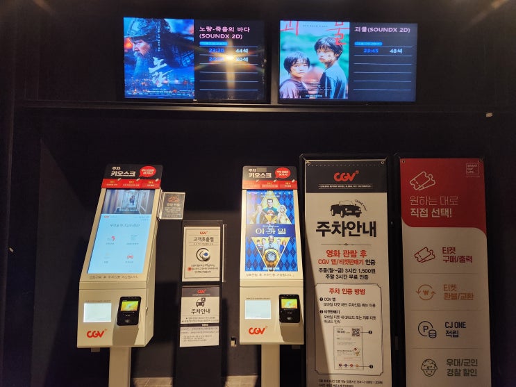 여의도 IFC몰 CGV 위치, 주차, 게임존, 가챠 볼거리 : 네이버 블로그