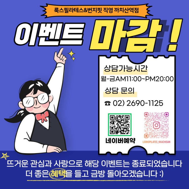 까치산 필라테스까치산역 번지핏플라잉요가 📢물리치료사 출신 강사님 개인레슨 타임특가 💢 마감 💢 네이버 블로그