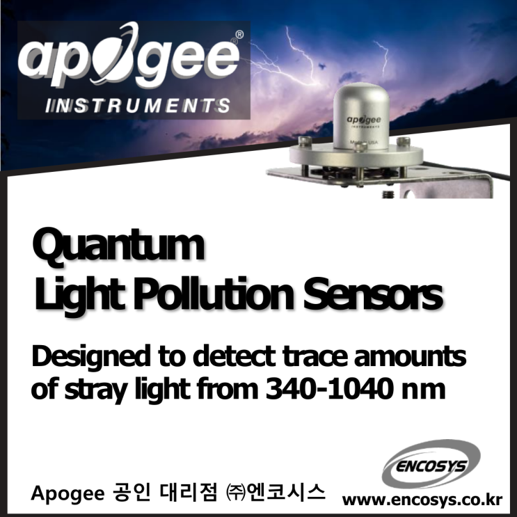 빛 공해 측정 - Apogee Light Pollution Sensor : 네이버 블로그