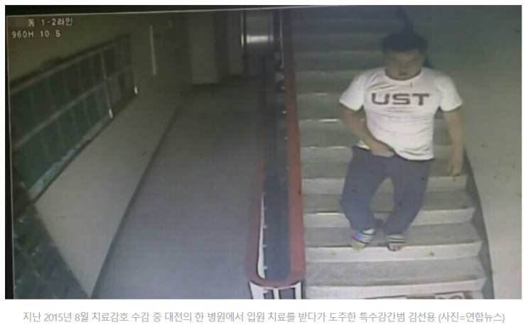 화학적 거세 선고받은 최초의 성폭행범 김선용 [그해오늘] 네이버 블로그