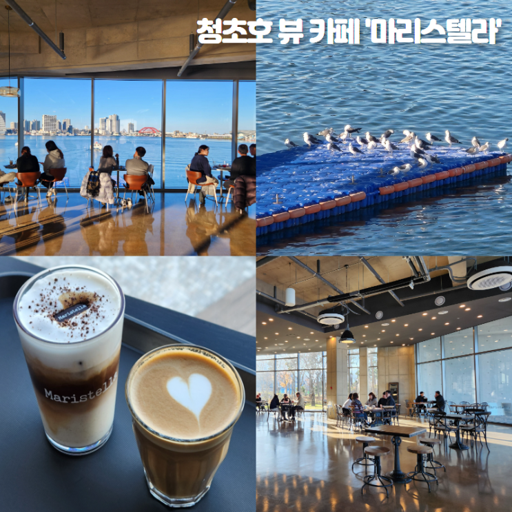 속초 청초호 설악산 뷰 마리스텔라 베이커리 카페 네이버 블로그