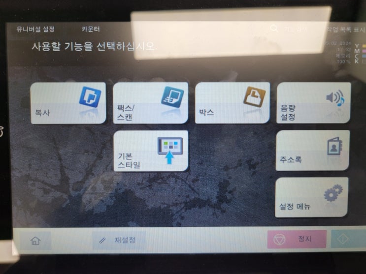 복합기 sindoh D450 스캔 폴더 이름 바꾸는 법 : 네이버 블로그