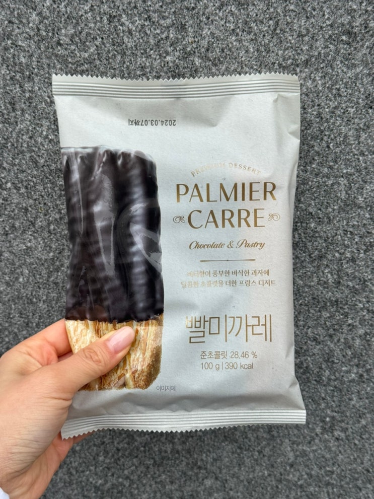 GS25 편의점 신상 디저트 빨미까레 후기 : 네이버 블로그