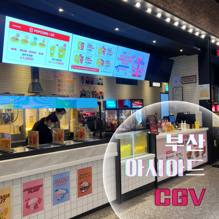 부산 아시아드 cgv 영화관람/주차정보 (feat.건국전쟁 ) : 네이버 블로그