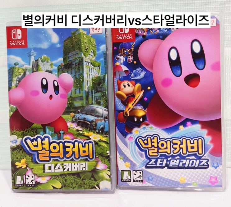 커비 디스커버리와 차이점! : 네이버 블로그