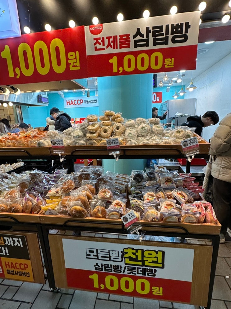 신촌역 롯데빵 삼립빵 모두 1000원 빵집 제빵왕 네이버 블로그