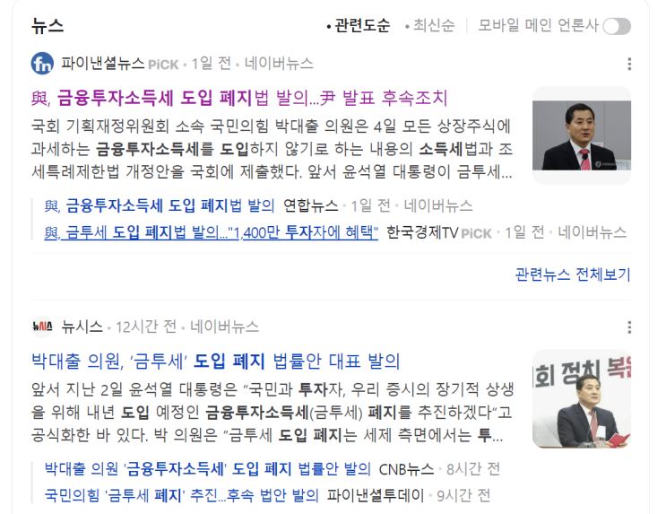 알아두기금융투자소득세 도입 폐지국내 주식 이자 소득세 배당소득세금융소득 종합과세 네이버 블로그