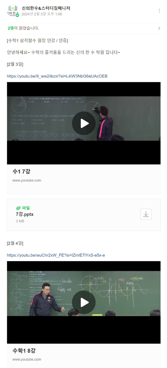 신의한수학원 아직도 뭔가 크게 착각하시는 듯합니다 제가 이제는 대놓고 말할 수 있는 시기가 된듯 합니다 우리에게 필요한