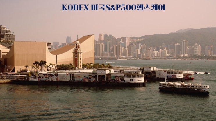 KODEX 미국S&P500헬스케어/453640 : 네이버 블로그