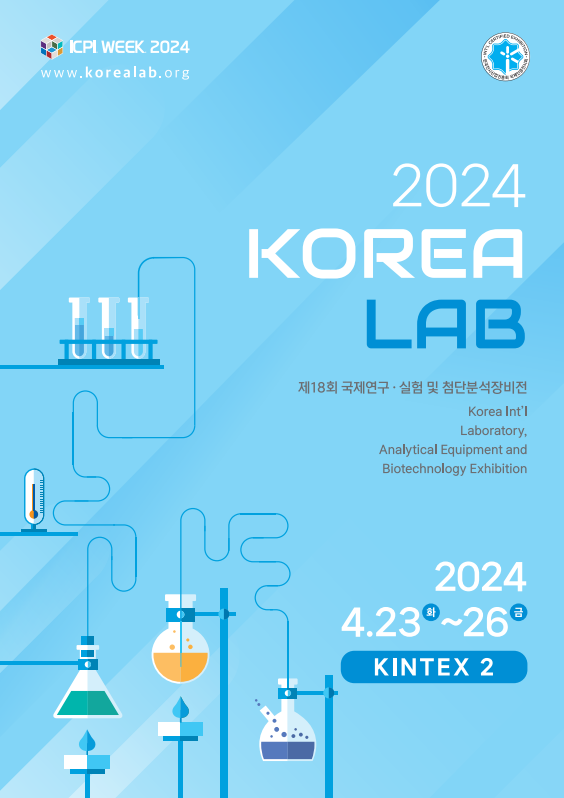[KOREA LAB 2024 국제 연구·실험 및 첨단분석장비전 참가기업 소개] TOFWERK : 네이버 블로그