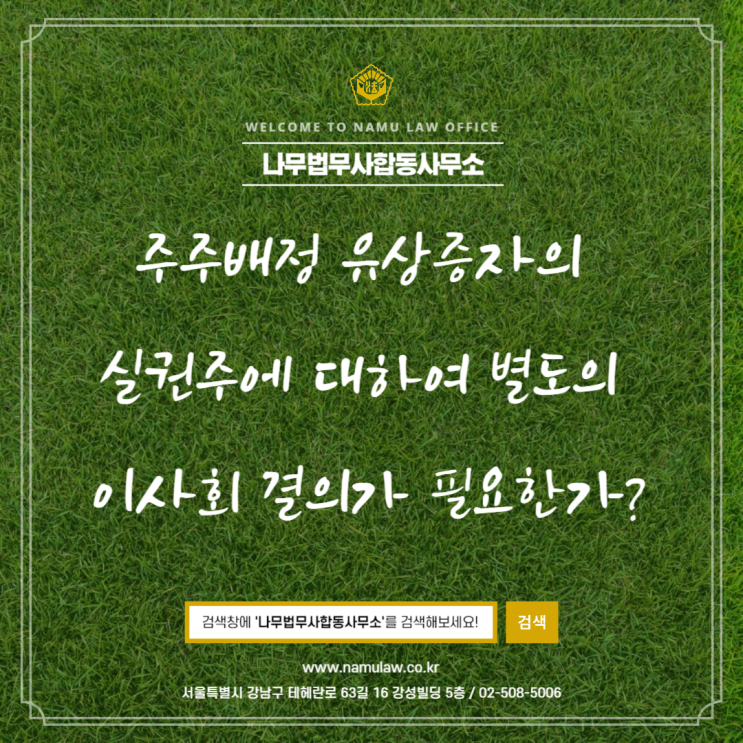 주주배정 유상증자의 실권주에 대하여 별도의 이사회 결의가 필요할까요 네이버 블로그