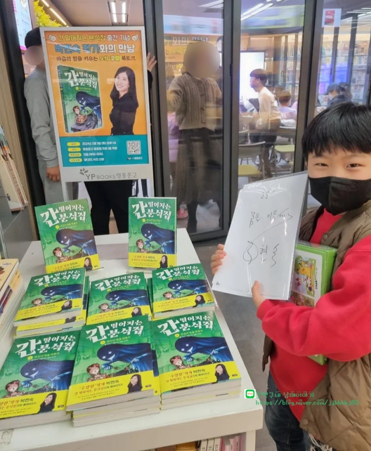 동화작가와의 만남 수상한 작가 ' 박현숙 ' 작가님 북토크 : 네이버 블로그