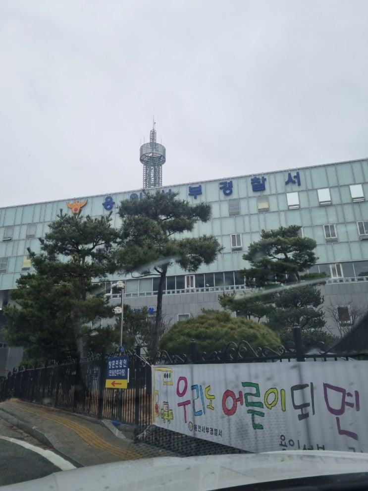 블로그 댓글 악플 셀프 고소 진행중 후기 1 사이버모욕죄 고소장 양식 필요 X 성립 조건 명예훼손 네이버 블로그