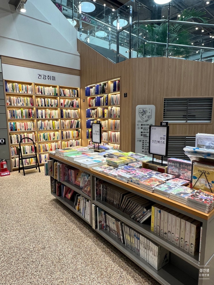 발산역 대형서점 NC백화점 YES24 8,9층 리뷰 : 네이버 블로그