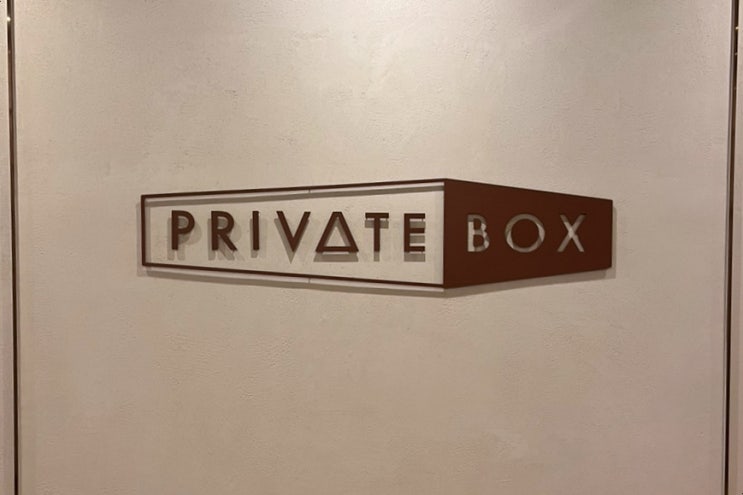 [CGV 프라이빗 박스] 이색 데이트 추천, 프리미엄 영화관 가격/이용방법/지점별 차이 (영등포/연남) : 네이버 블로그