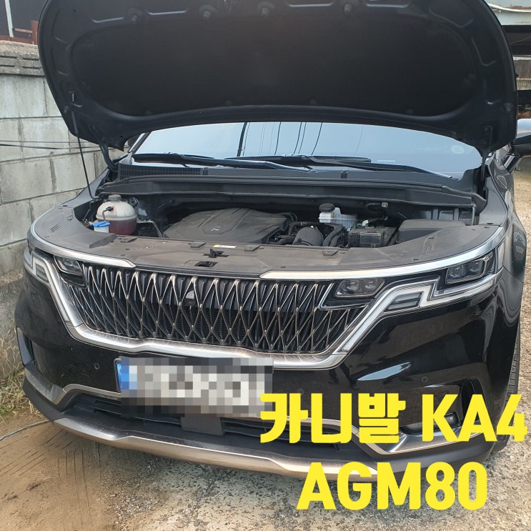 카니발 KA4배터리 방전으로 구로구에서 밧데리 교환해 드렸어요 : 네이버 블로그