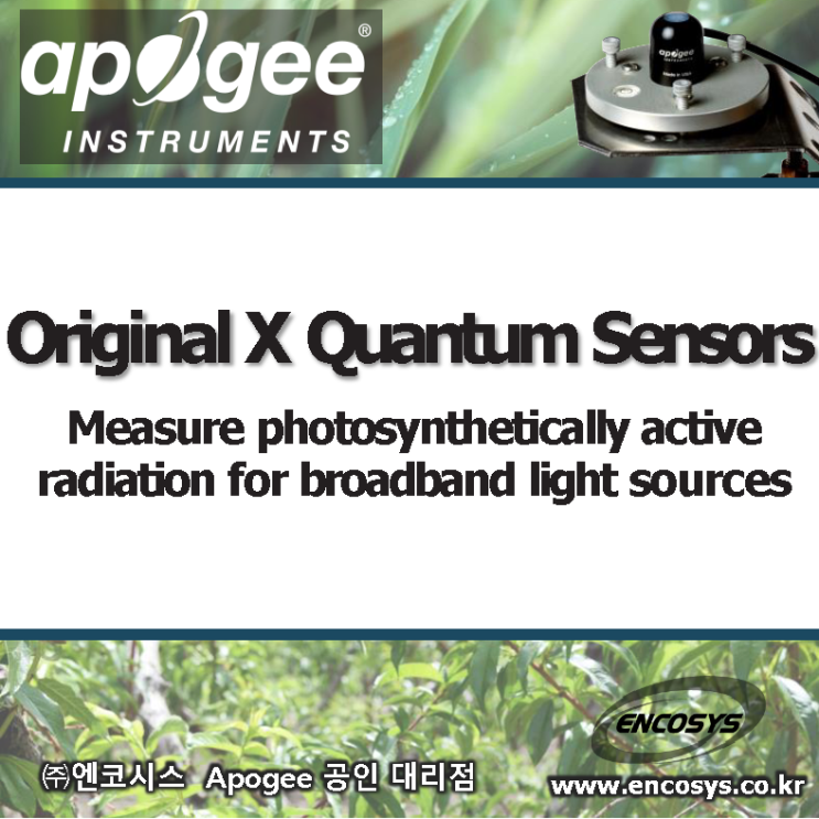 광합성 유효방사 측정 - Apogee Quantum Sensor : 네이버 블로그