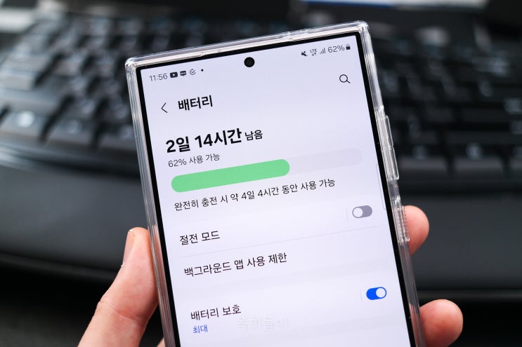 갤럭시 배터리 성능 효율 확인 방법 85 제한으로 수명 보호하기 네이버 블로그