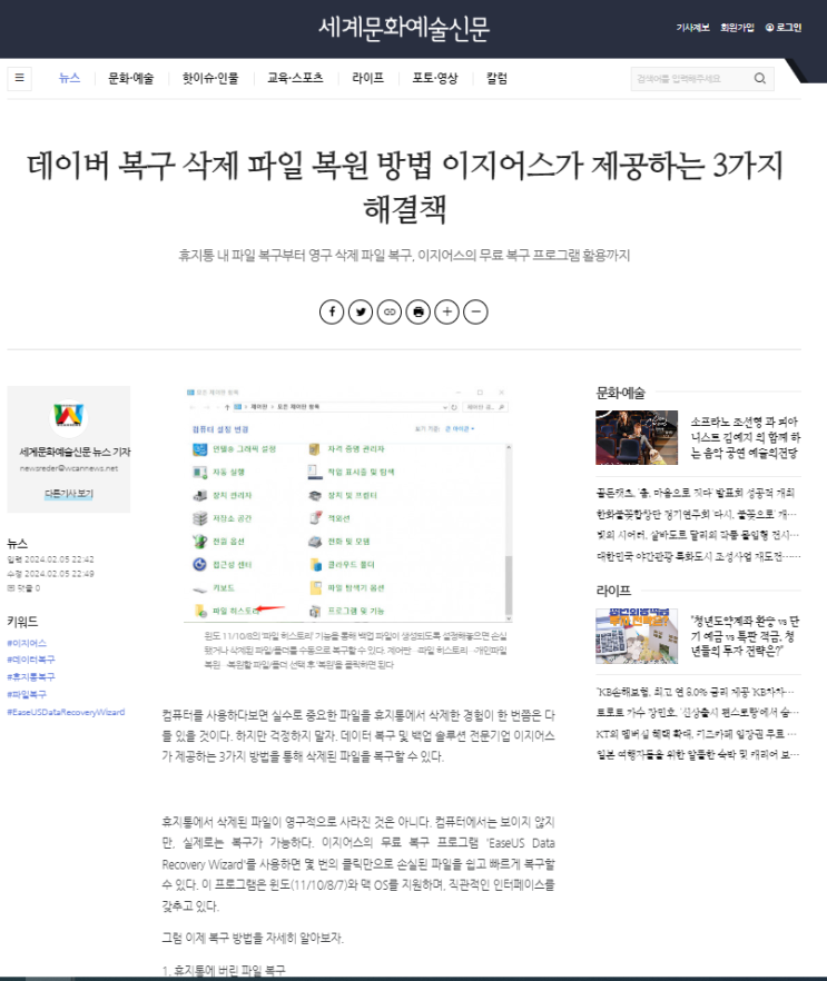 데이버 복구 삭제 파일 복원 방법 이지어스가 제공하는 3가지 해결책 네이버 블로그