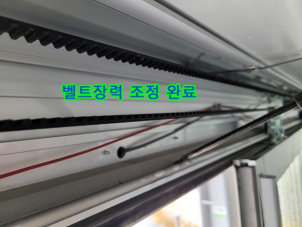 남양주 펀그라운드진접 자동문 도어개폐불량 벨트느슨함 벨트장력조정 하부이탈교체 자동문안열림기계커버떨어짐 남양주자동문