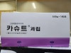 고칼륨혈증 치료제 카슈트kasut의 효능과 부작용 네이버 블로그