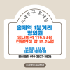 1006 서대문구 홍제동 상가 임대 홍제역 도보 1분 거리 메디컬빌딩 병원 의원병의원 내과 이비인후과피부과 추천