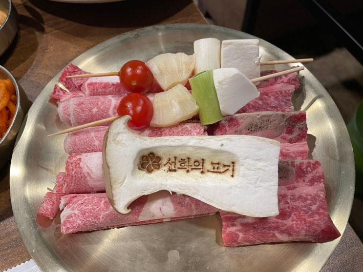 내방역 맛집 선화의고기 방배본점 네이버 블로그