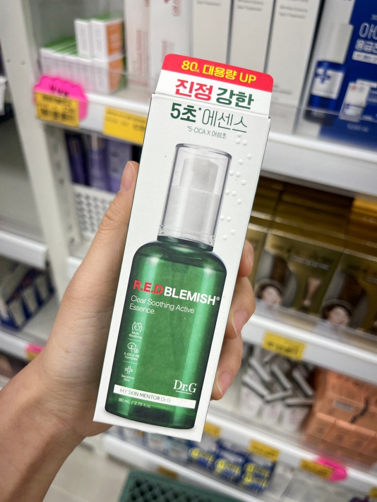 세종 군마트 영외마트 다녀온 후기 화장품 가격 닥터지 판매 중 네이버 블로그