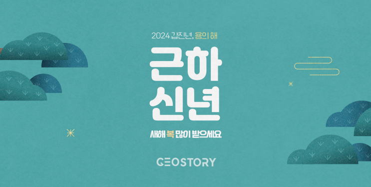 행복한 설 명절 보내세요. : 네이버 블로그