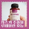 차즈기 효능 자소엽 추출물 루테올린 눈 피로 도와 네이버 블로그