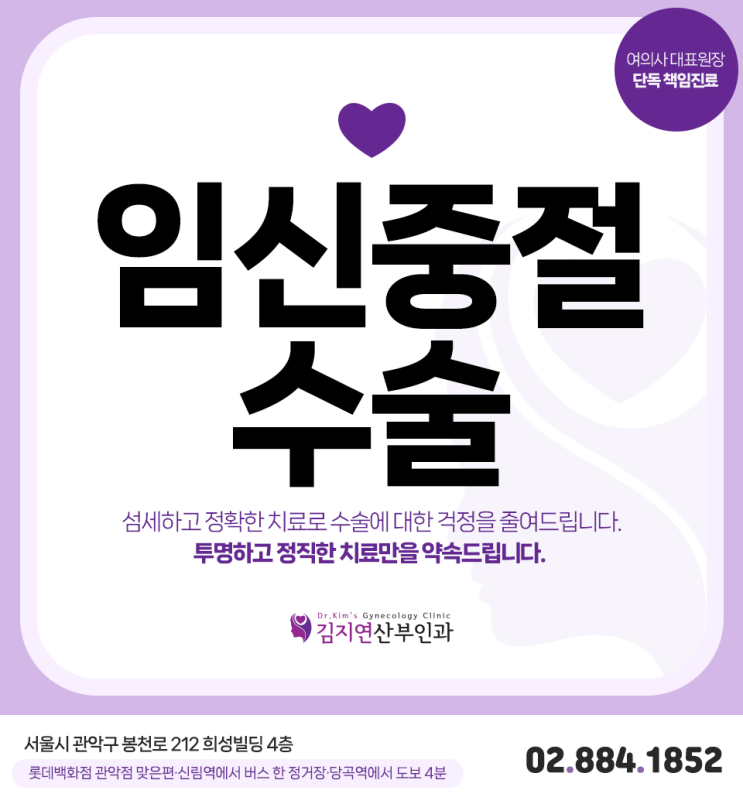 관악구 임신중절수술 비용보다 중요한 것은 네이버 블로그