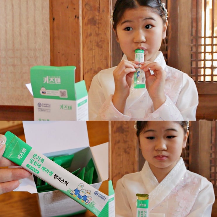 알로에효능 연세 키즈텐 이뮨 알로에베라겔 네이버 블로그