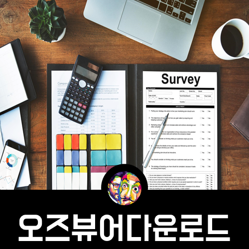 오즈뷰어(oz viewer) 다운로드 OZ OZD 뷰어 파일 열기 : 네이버 블로그