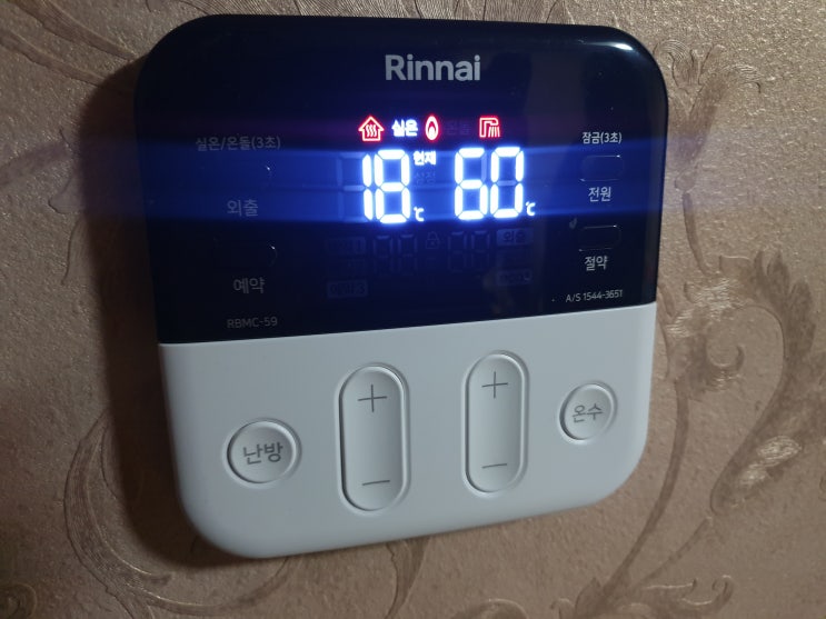 sk가스보일러 skk-208ff 고장으로 린나이콘덴싱보일러교체완료 rc610-22kf / 남파로73-9 신소현코아루아파트보일러교체 / 신소현코아루아파트린나이가스보일러교체문의 ...