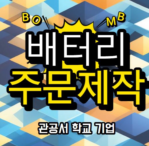 보조배터리 제작 도킹형 판촉물 인쇄 각인 소량 가능한 곳 알려드릴게요 네이버 블로그