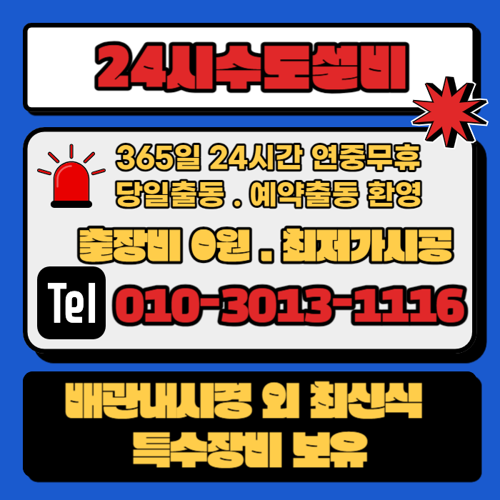 대림동 하수구 문래동 싱크대막힘 섬세한 배관스케일링 전문업체 네이버 블로그