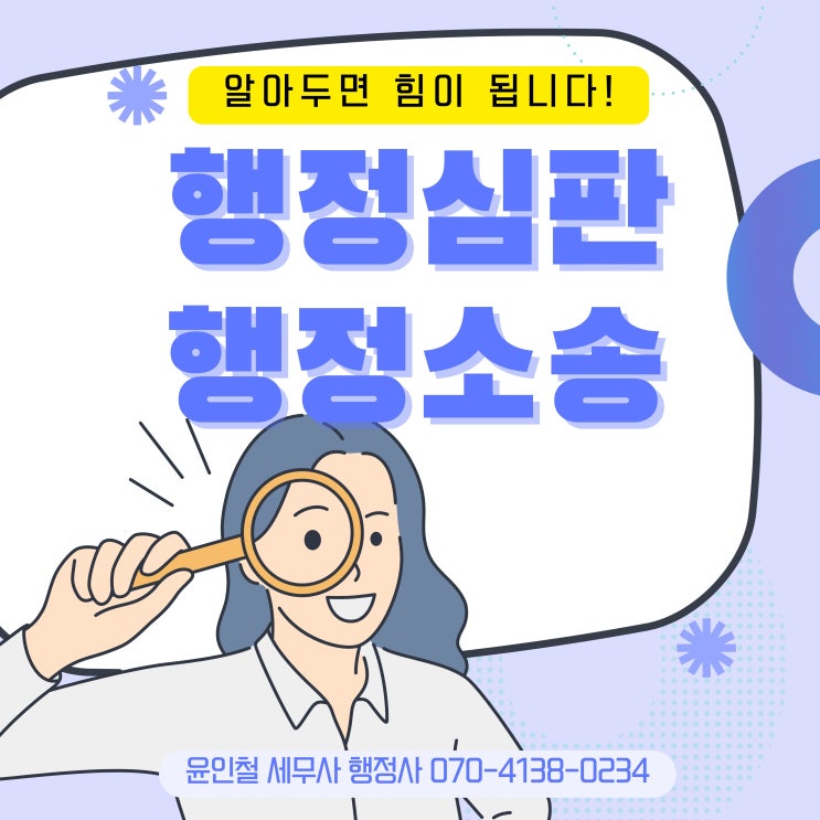 행정심판이 더 유리하다구요 네이버 블로그